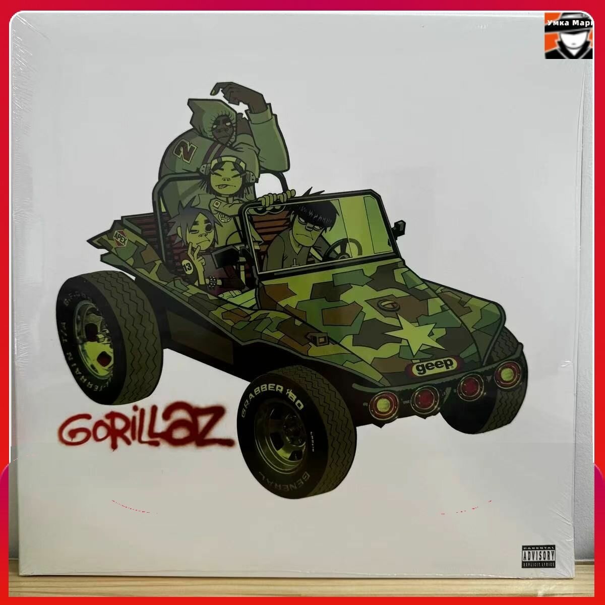 Gorillaz Gorillaz (2LP, винил, делюкс издание, альбом)