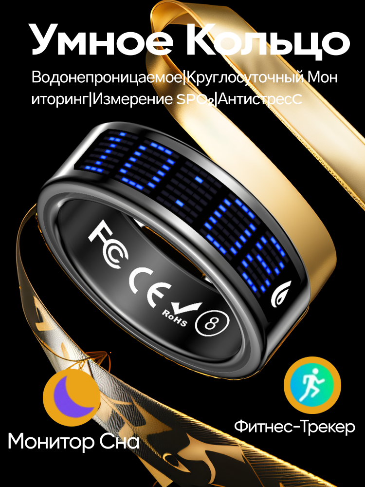 Умное кольцо SHDU/Монитор сна/пульса и SpO₂/ Фитнес-трекер/Уведомления о звонках/сенсорный экран