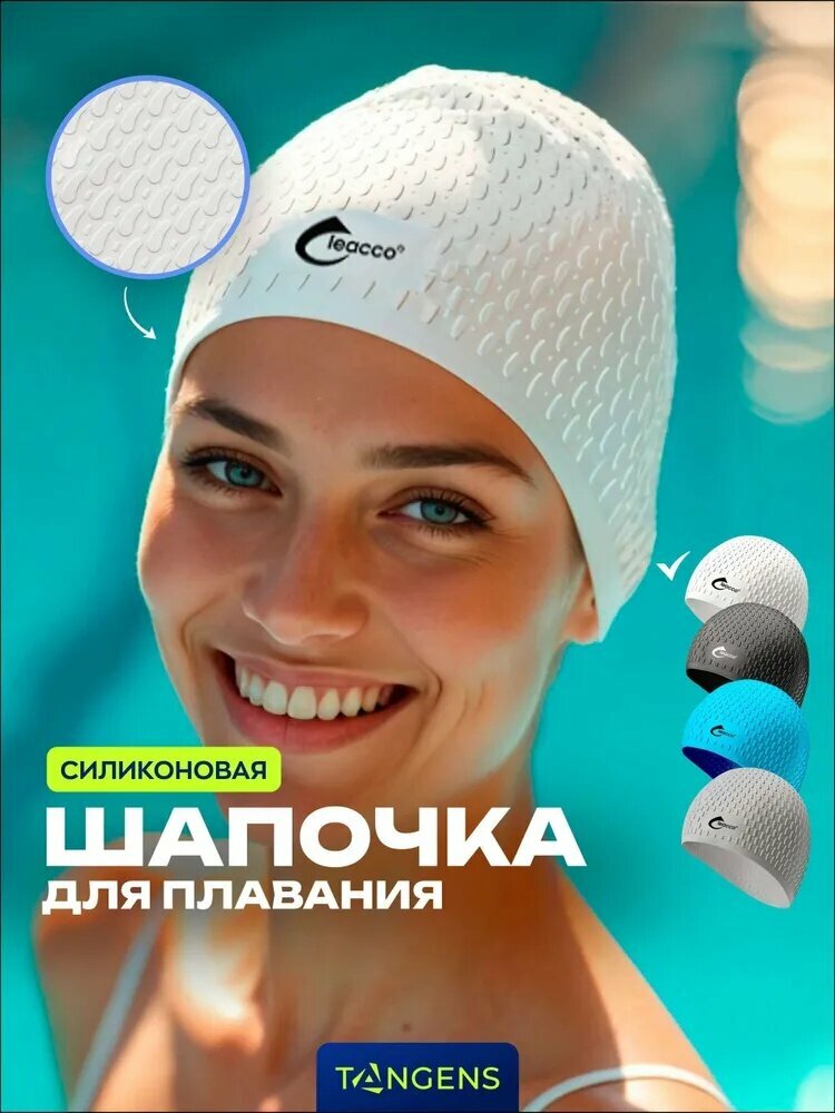 KNOW EASY-Шапочка для плавания, размер: 50-56