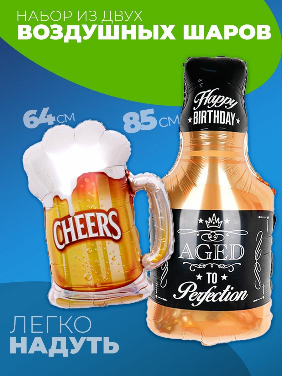 Шар Бутылка Виски и Бокал