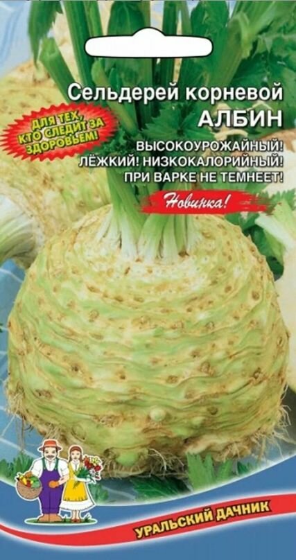 Семена Сельдерей Албин - корневой Уральский Дачник Е/П