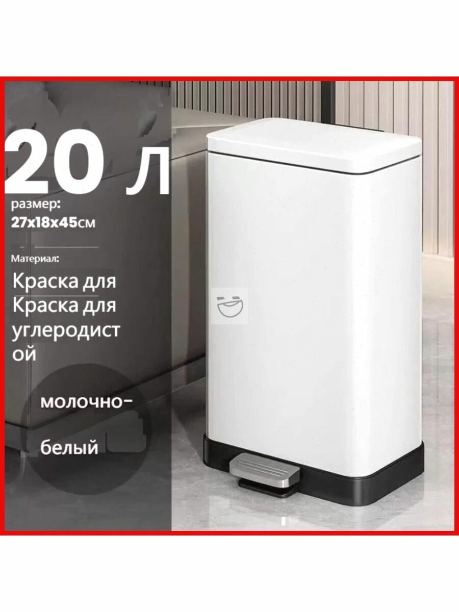 Мусорное ведро с педалью - большое, с крышкой, для кухни, ванной, гостиной