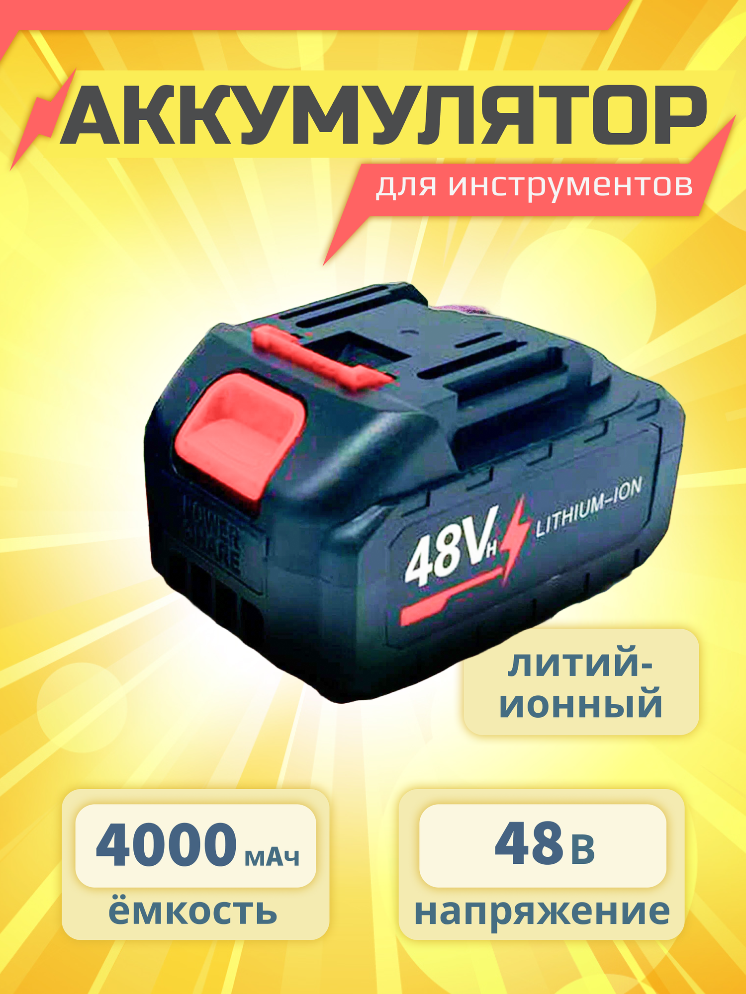Аккумулятор для цепной пилы, съемный, Li-ion, 21V, 4Ah, 1 шт, черный