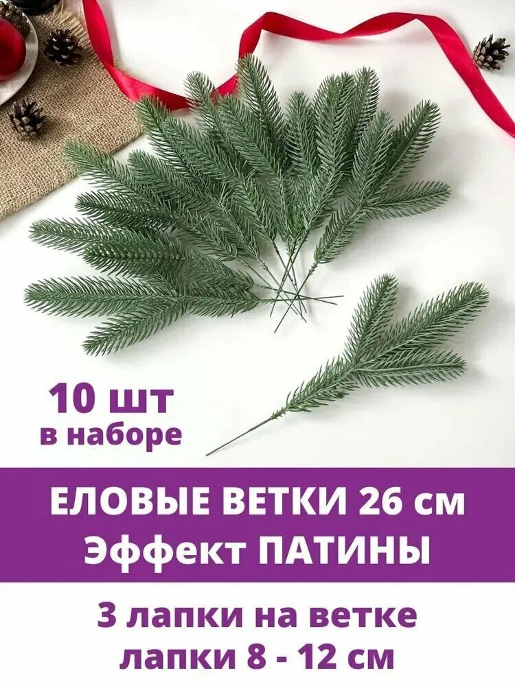 KNOW EASY-Украшение на праздник новогоднее 10 веток 10 шт.