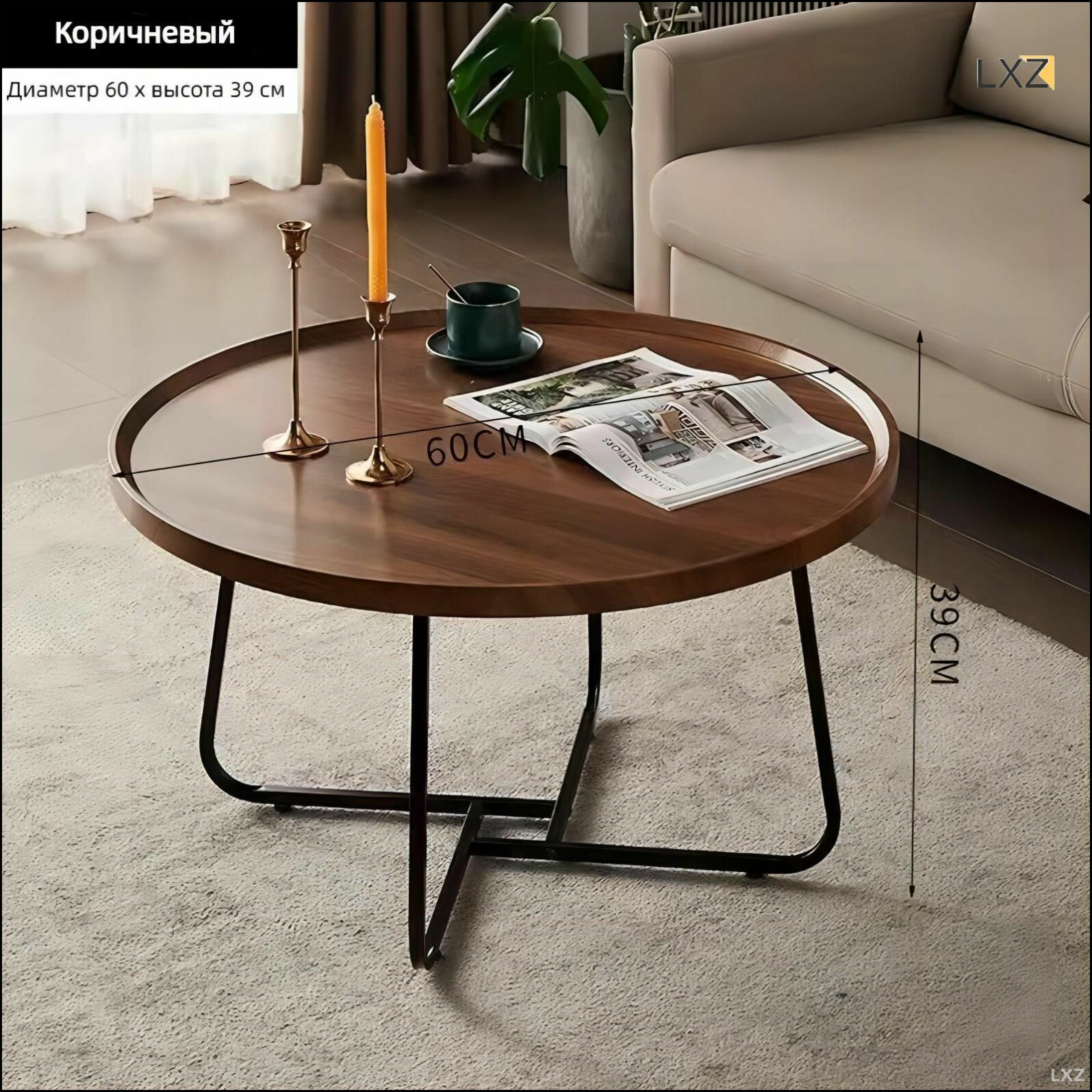 Эксклюзивный круглый столик 60x60x39 см для гостиной с многофункциональной комбинацией