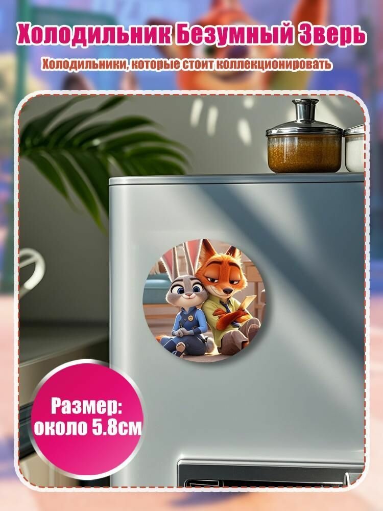 Магнитная наклейка на холодильник с героями мультфильма "Никелодеон Джуди", 58 мм