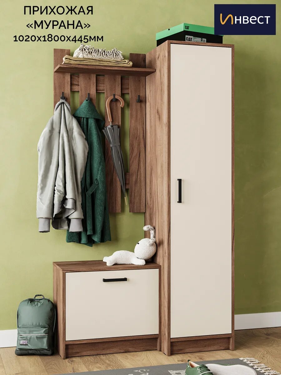 Прихожая "Мурана", для верхней одежды и обуви, ЛДСП, современный дизайн