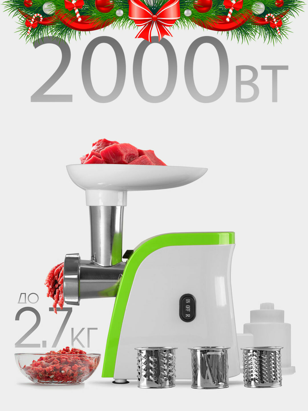 Мясорубка электрическая Endever Sigma-44 / овощерезка / 1500 Вт / 2,7 кг/мин