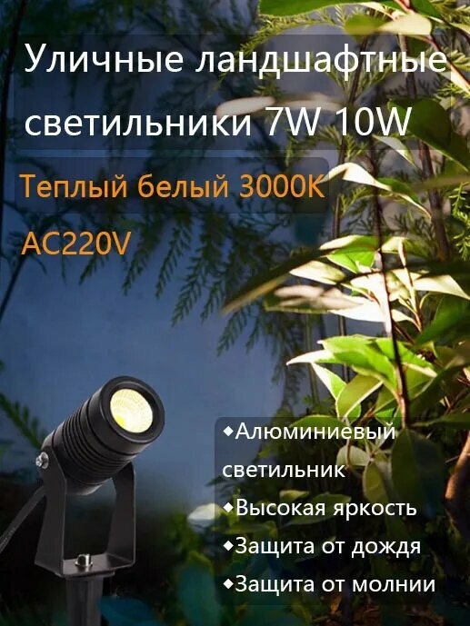 Truebrilit Уличный светильник