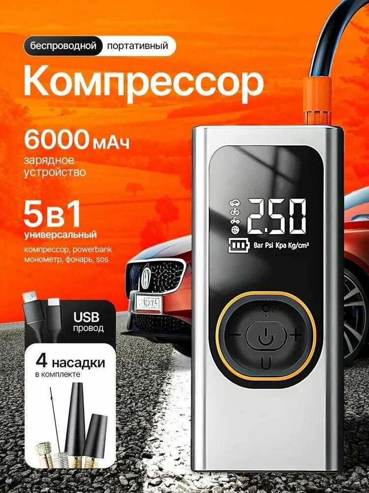 Xiaomi Компрессор автомобильный, 100 Вт, 30 л/мин