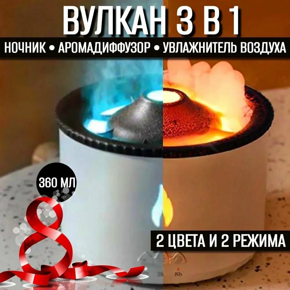 INNEXA Увлажнитель воздуха для дома вулкан_Белый, белый
