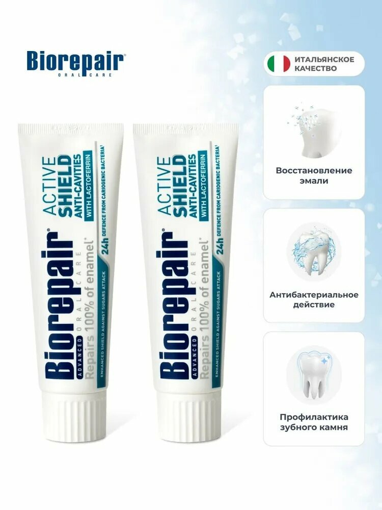 Зубная паста