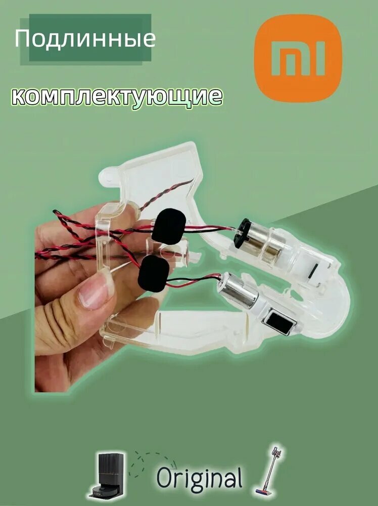 Оригинальный водный бак для MIJIA OMNI 1S/Omni, модуль насосного двигателя пылесоса