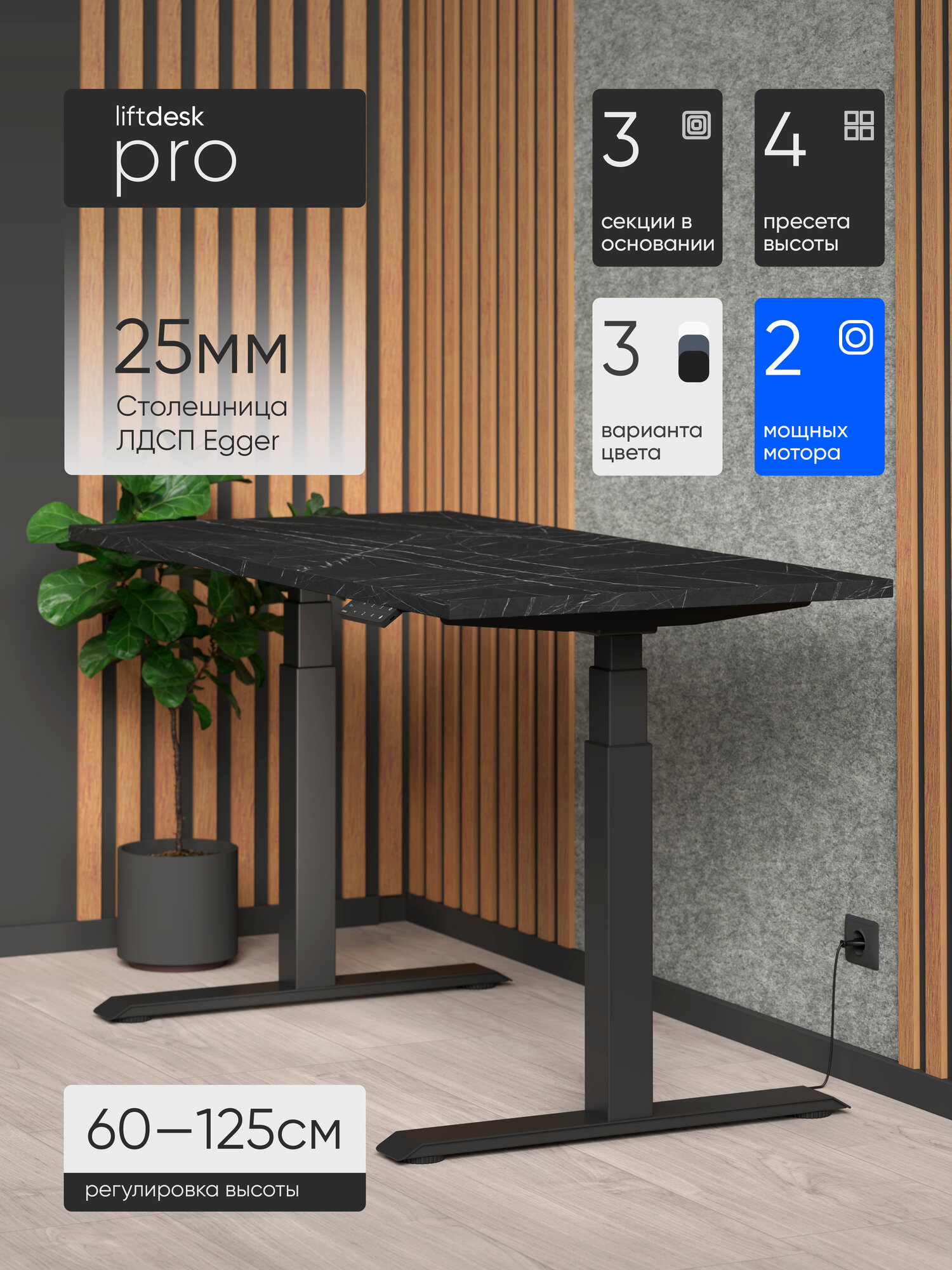 Стол компьютерный с подъемным механизмом liftdesk Pro Черный/Камень Пьетра Гриджиа черный, ЛДСП Egger 138х67.5х2.5 см