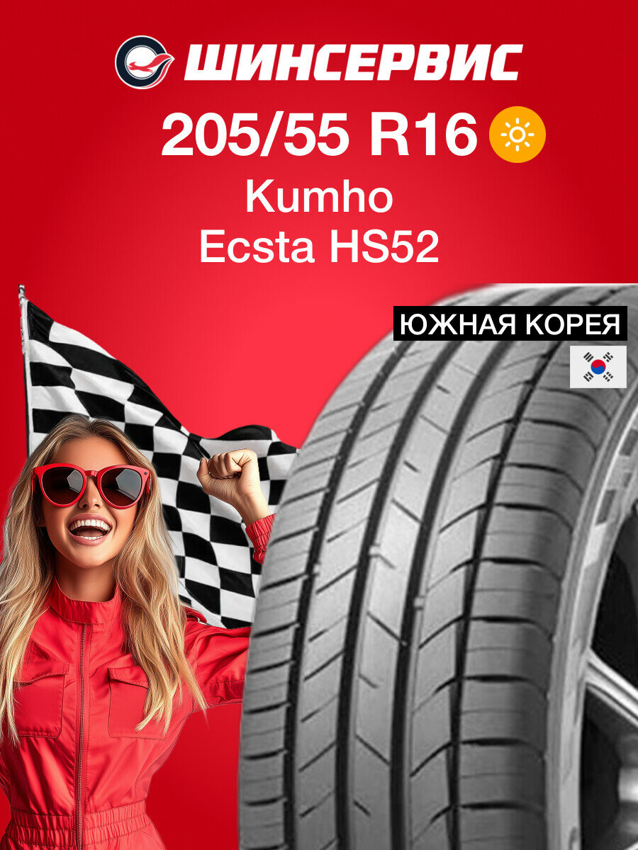Летняя шина Kumho Ecsta HS52 205/55 R16 91V