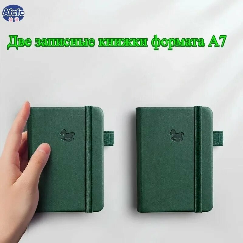 Блокнот A7 (7.4 × 10.5 см)