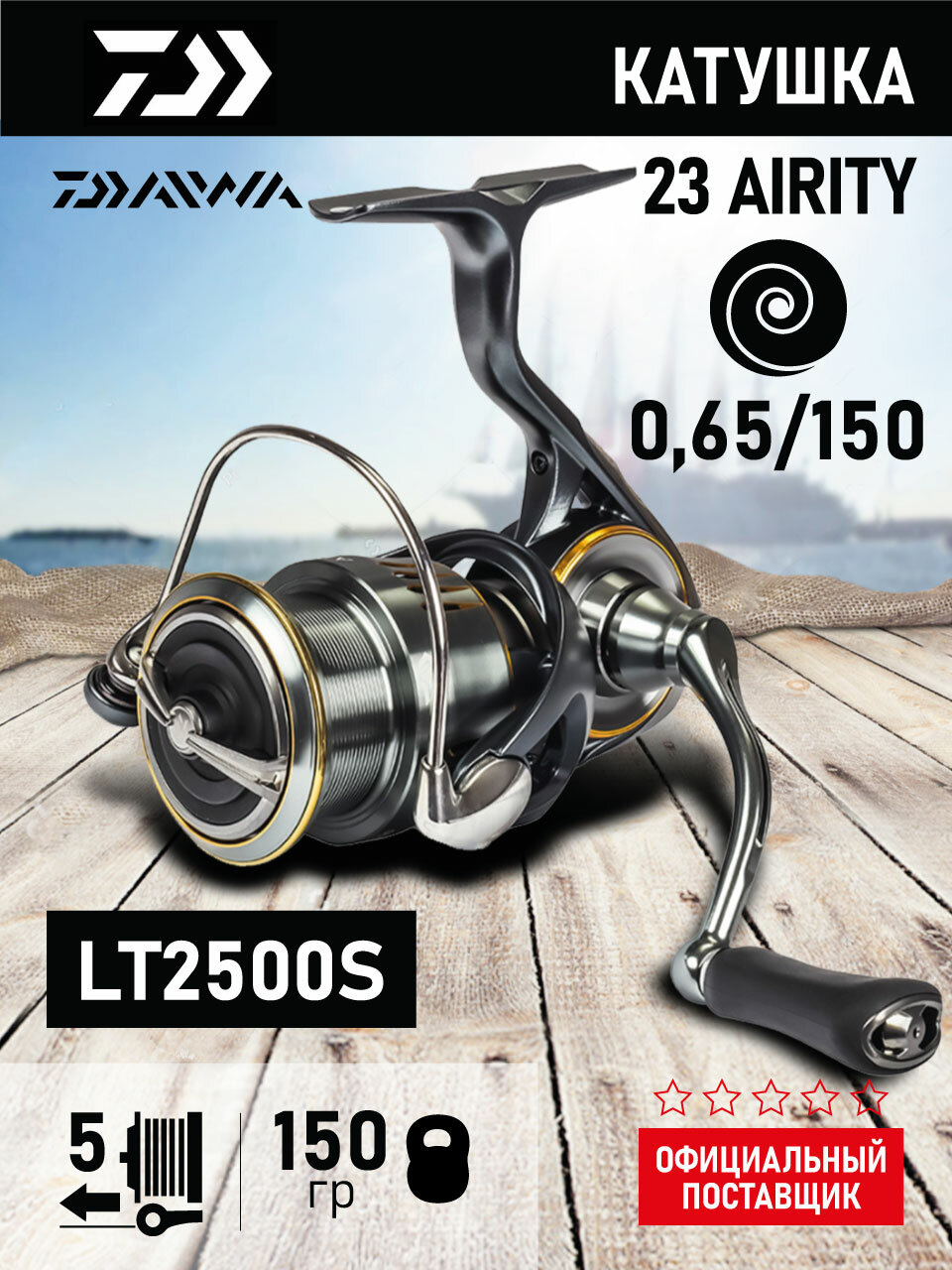 Катушка DAIWA 23 AIRITY (LT2500S (00061128) )
