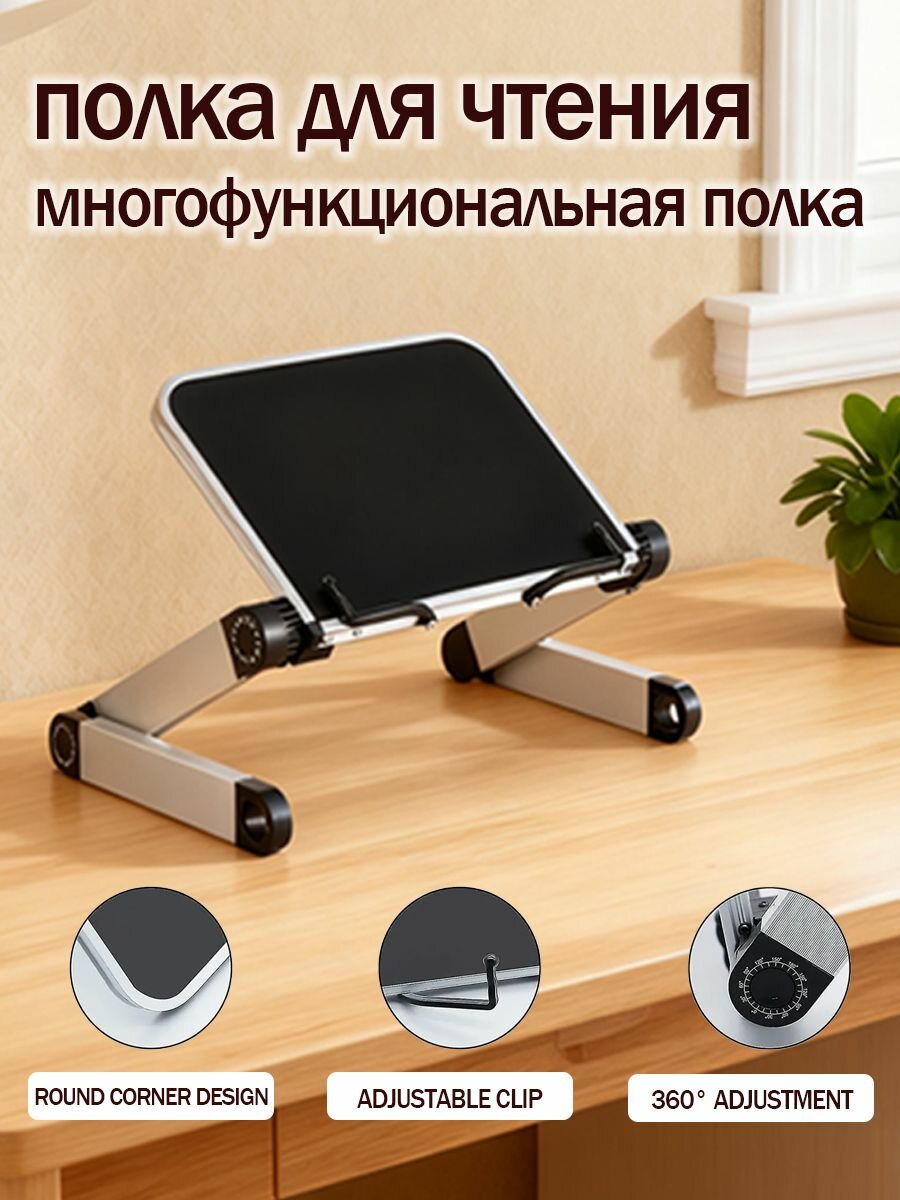 Многофункциональная книжная полка для чтения