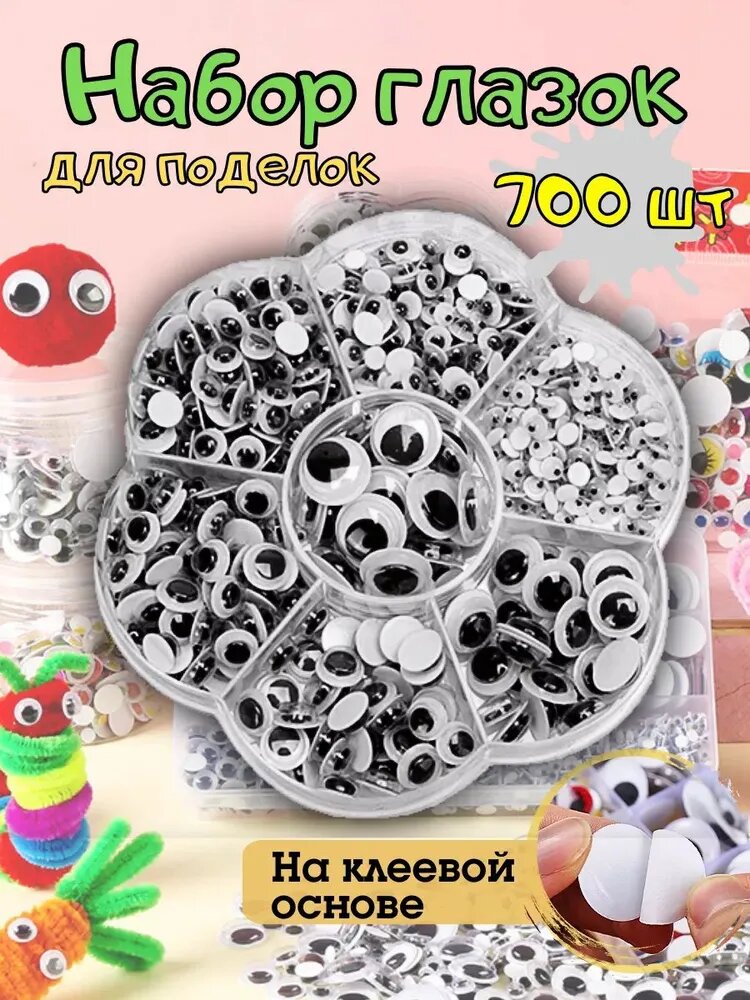 Наклейки для глаз ручной работы, игрушки, украшения