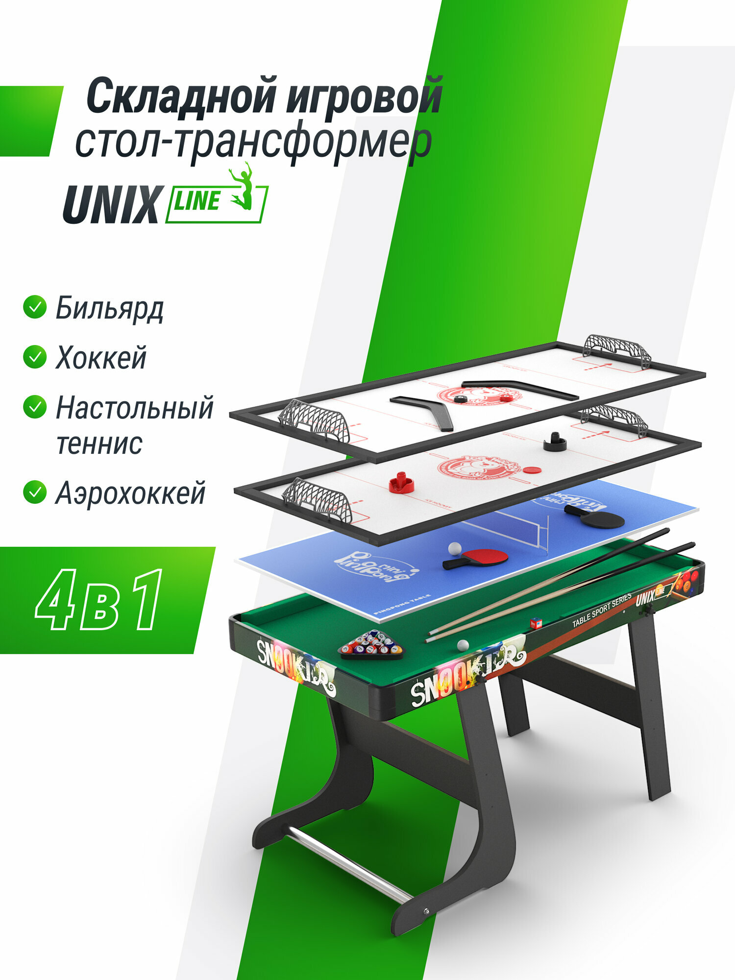 Игровой стол UNIX Line Трансформер 4 в 1, аэрохоккей, хоккей, бильярд и настольный теннис для детей и взрослых UNIXLINE