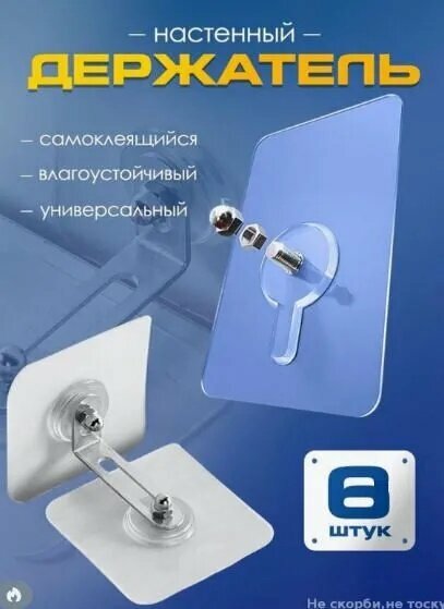 Кронштейн крепежный 8 шт.