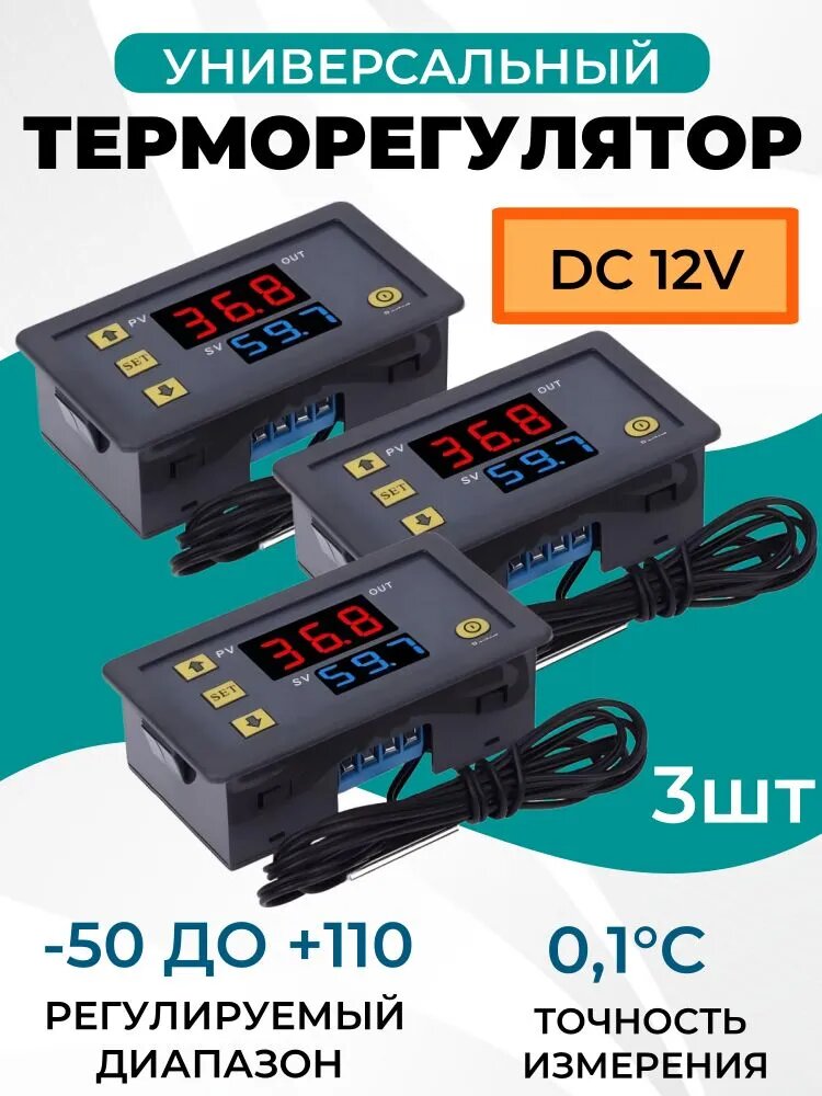 Meteai Терморегулятор/термостат до 1500Вт Для водопровода, Для газового котла, черно-серый