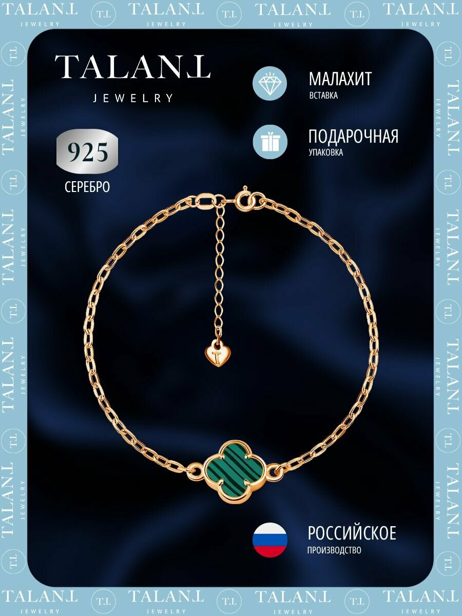 Браслет, серебро, 925 проба, искусственный камень