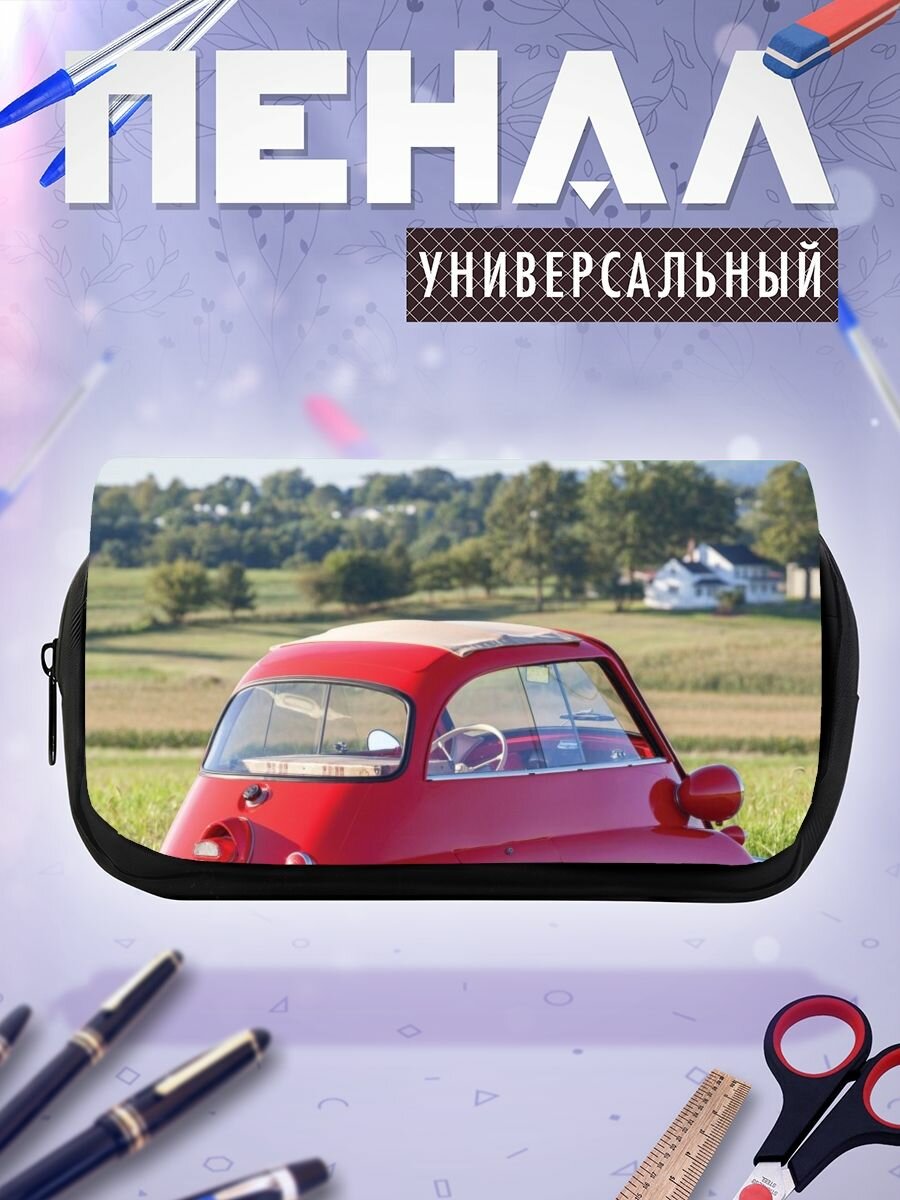 Школьный пенал старинный автомобиль Изетта