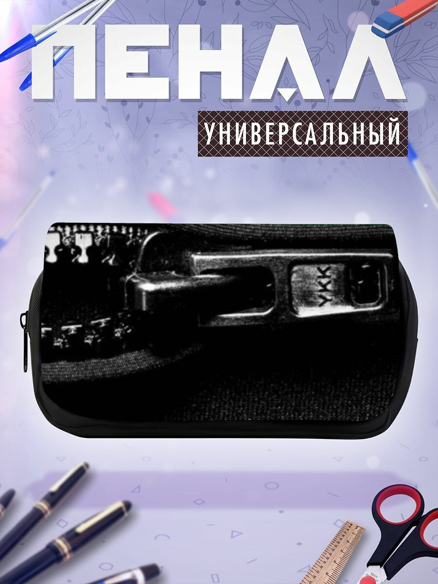 Школьный пенал черный и белый полутона и оттенки