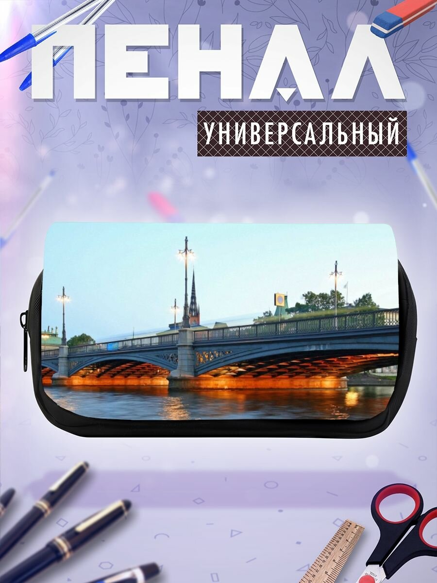 Школьный пенал Мост Васа мост