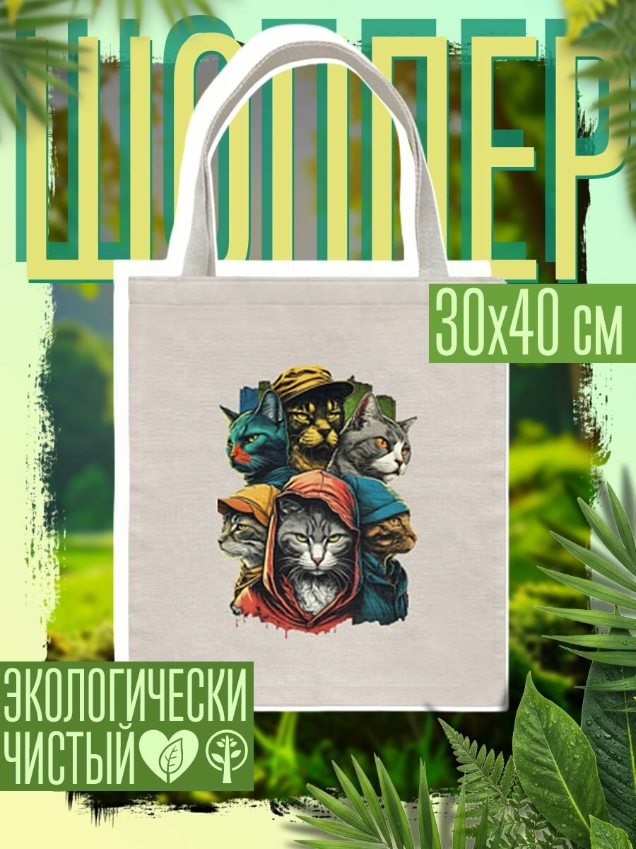 Сумка шоппер