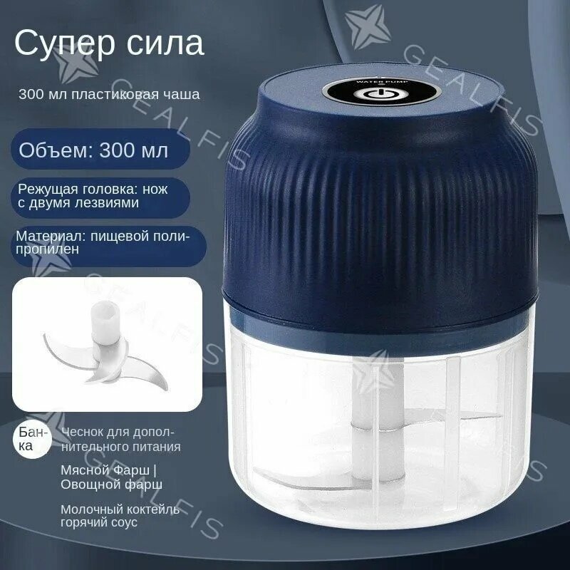 Измельчитель чеснока, 300 мл, 3 лезвий роторная терка, Легко хранить, Перезаряжаемый,1 шт.