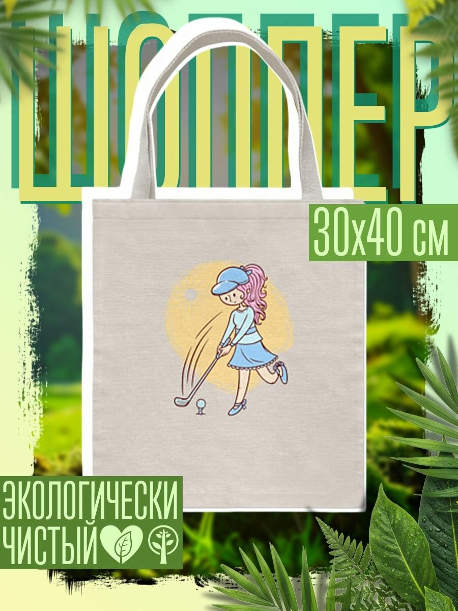 Сумка шоппер