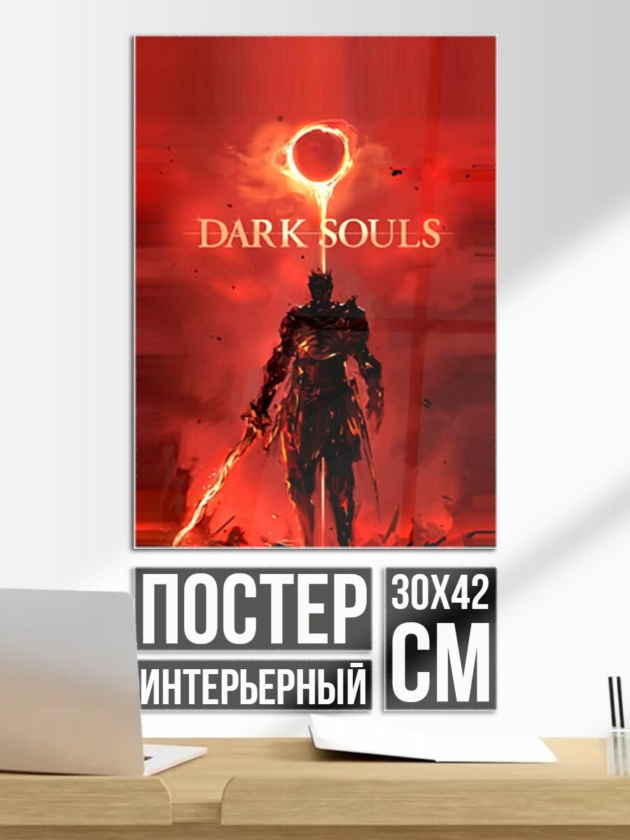 Постер на стену Dark Souls 3 Soul of Cinder