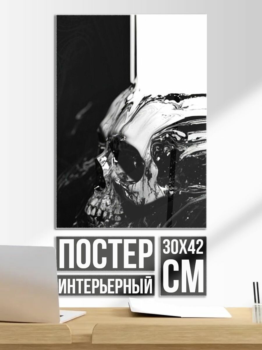 Постер на стену Мраморный череп