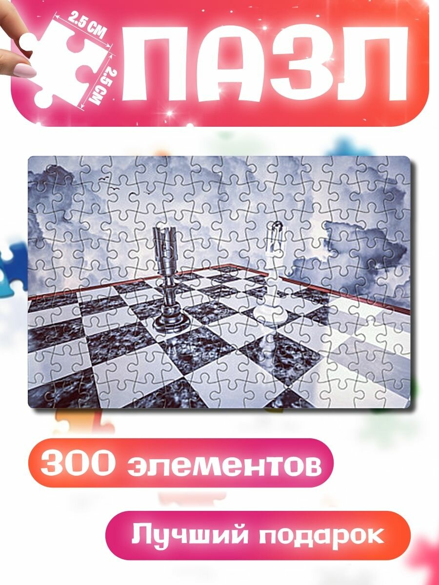 Пазлы для детей и взрослых Шахматы