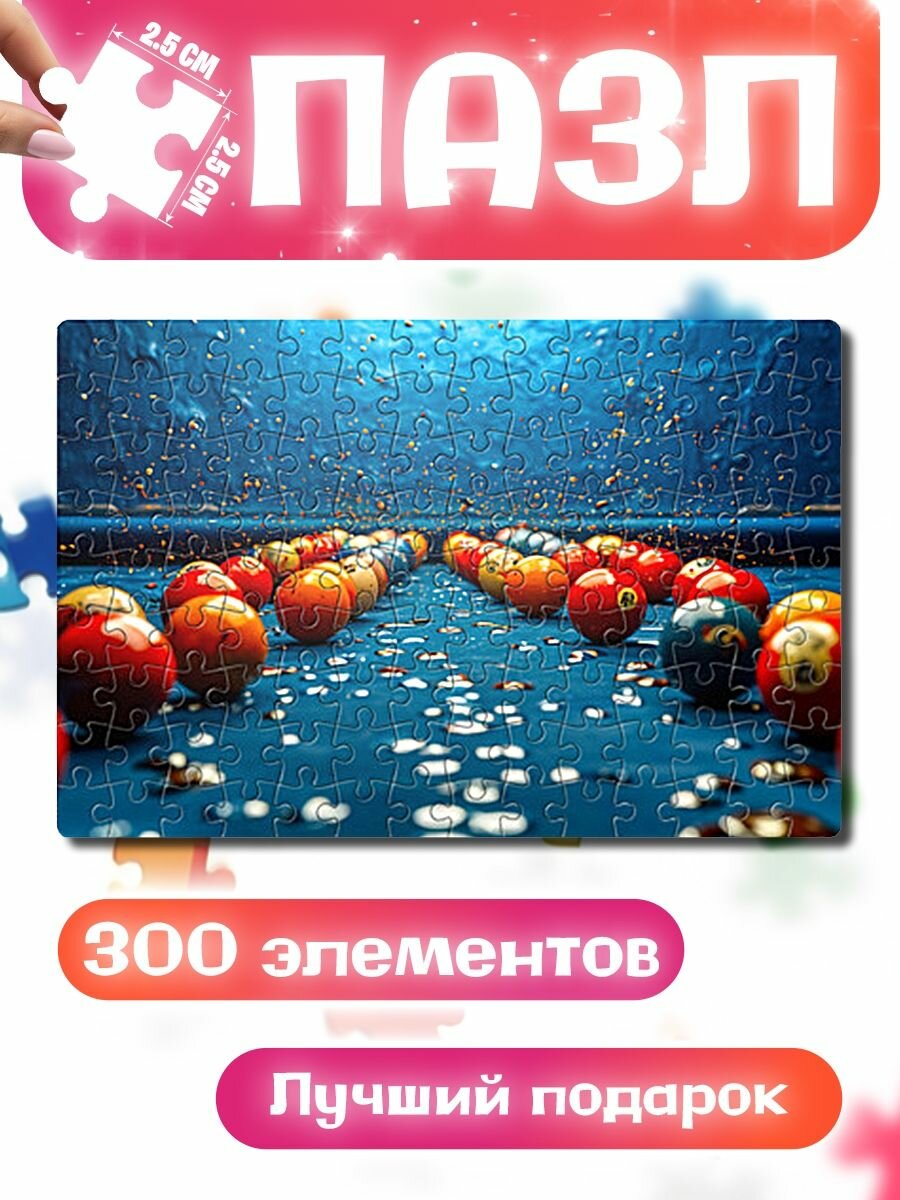 Пазлы для детей и взрослых Бильярдные шары на синем