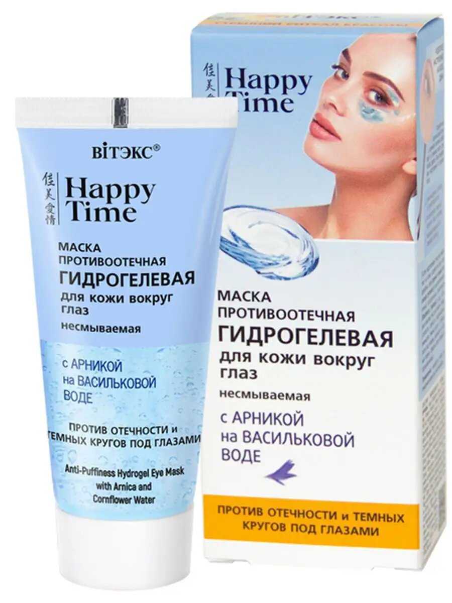 Гидрогелевая маска для лица "С арникой на васильковой воде"