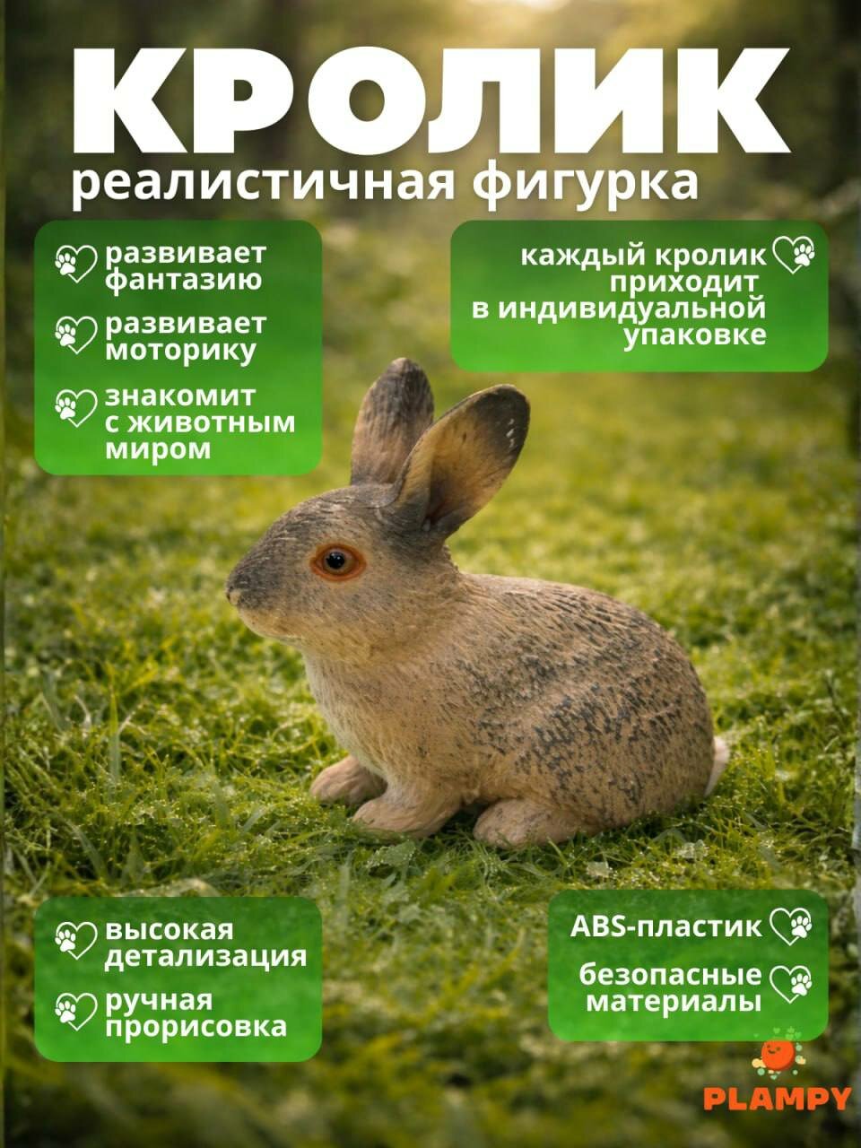 Игрушечная фигурка кролика коллекционная / Заяц статуэтка