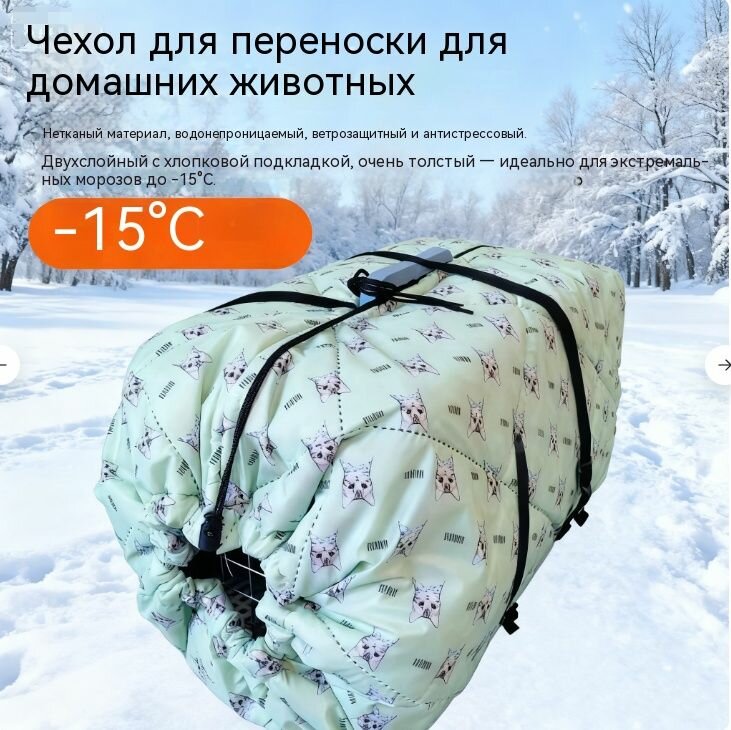 Зимний чехол на пластиковую переноску для кошек, собак, животных 58*37*37