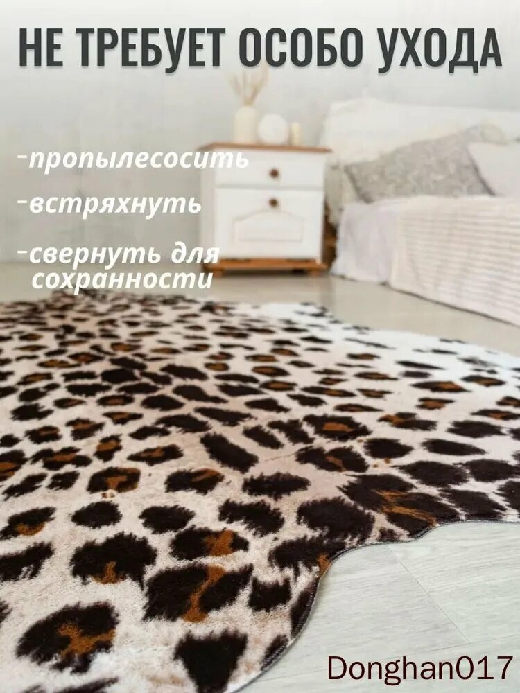 Шкура 2х1.4 м — фото 1
