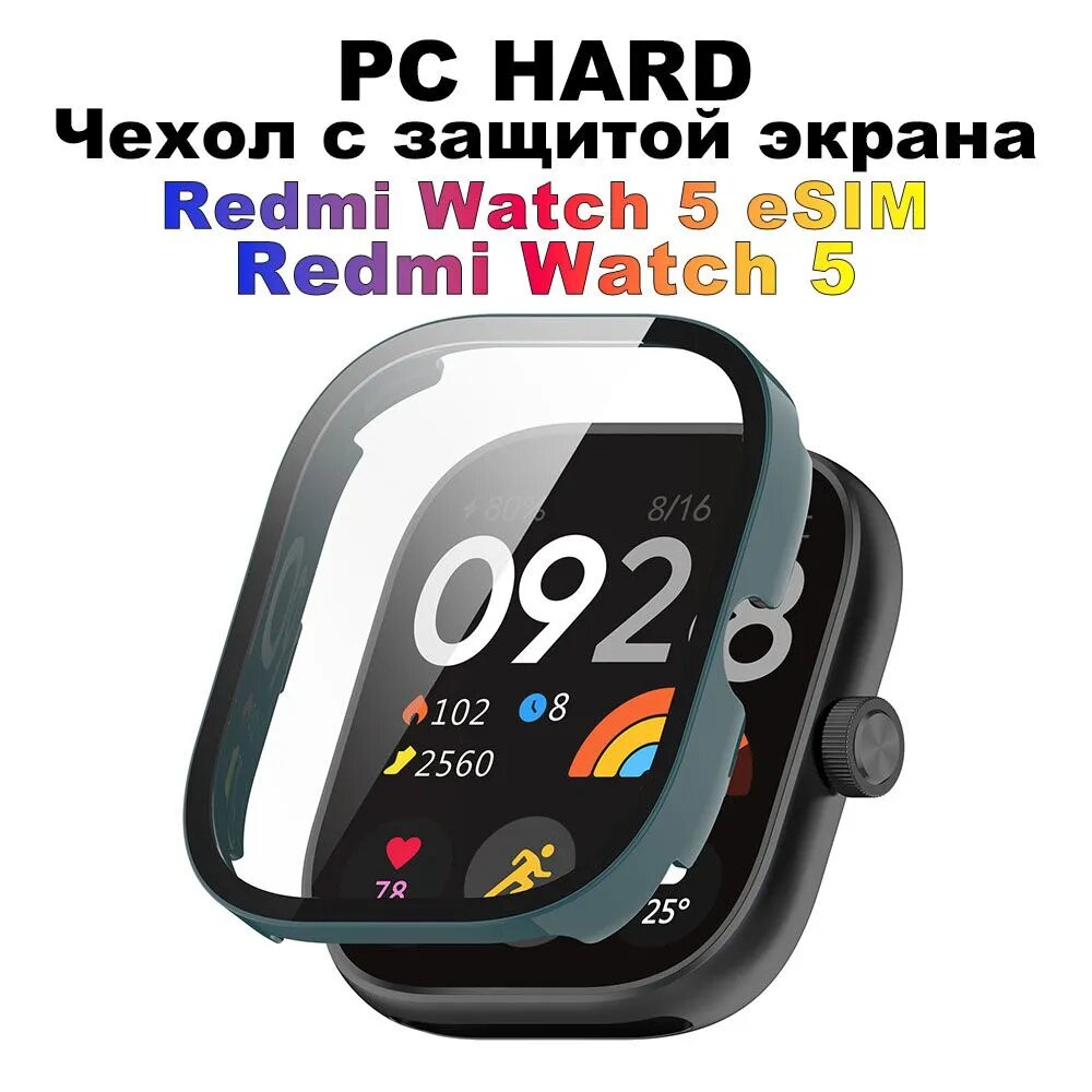 Защитный чехол для Redmi Watch 5, чехол-бампер, аксессуары, пленка из закаленного стекла для Xiaomi Redmi Watch5 eSIM, защитная пленка для экрана, прозрачный,45mm
