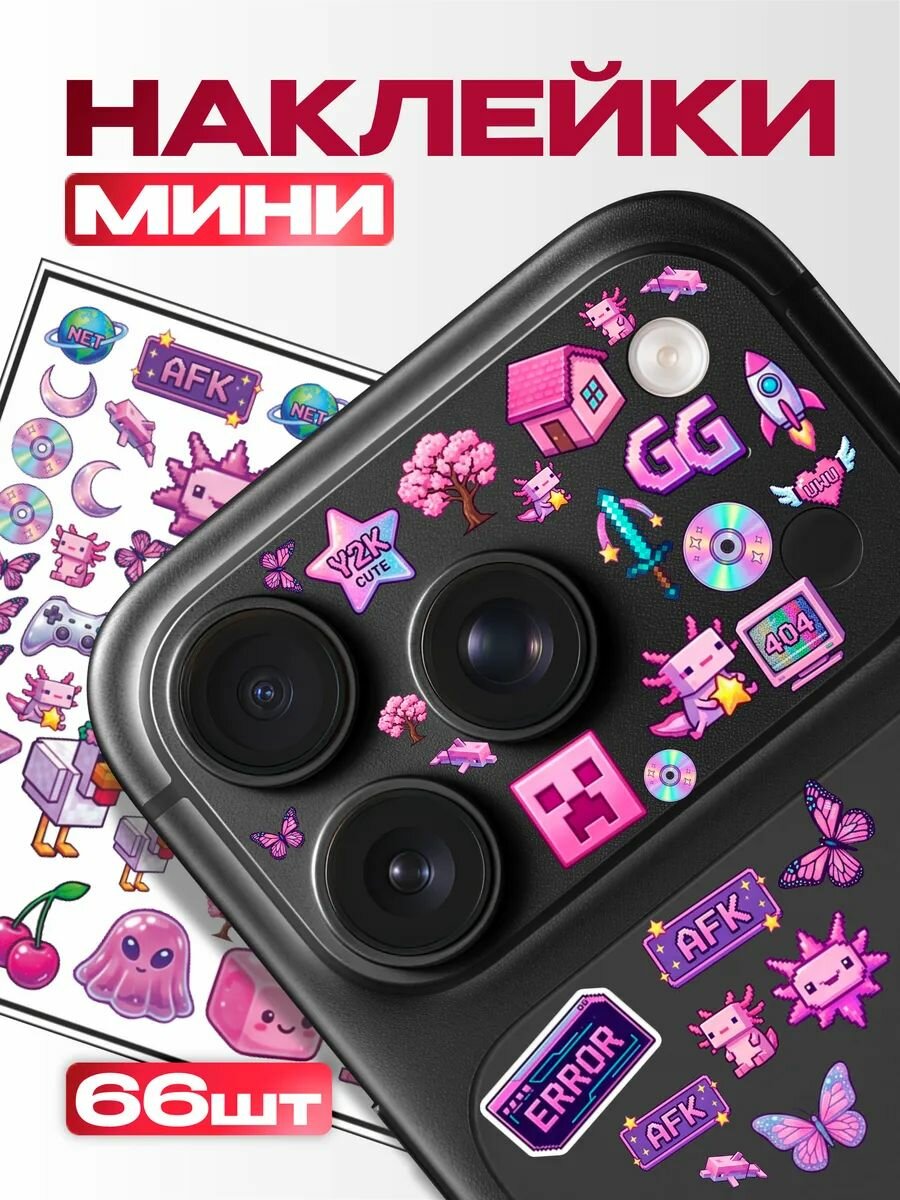 Мини стикеры на телефон Майнкрафт розовое
