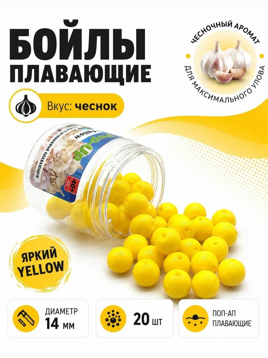 Бойлы для рыбалки насадочные плавающие