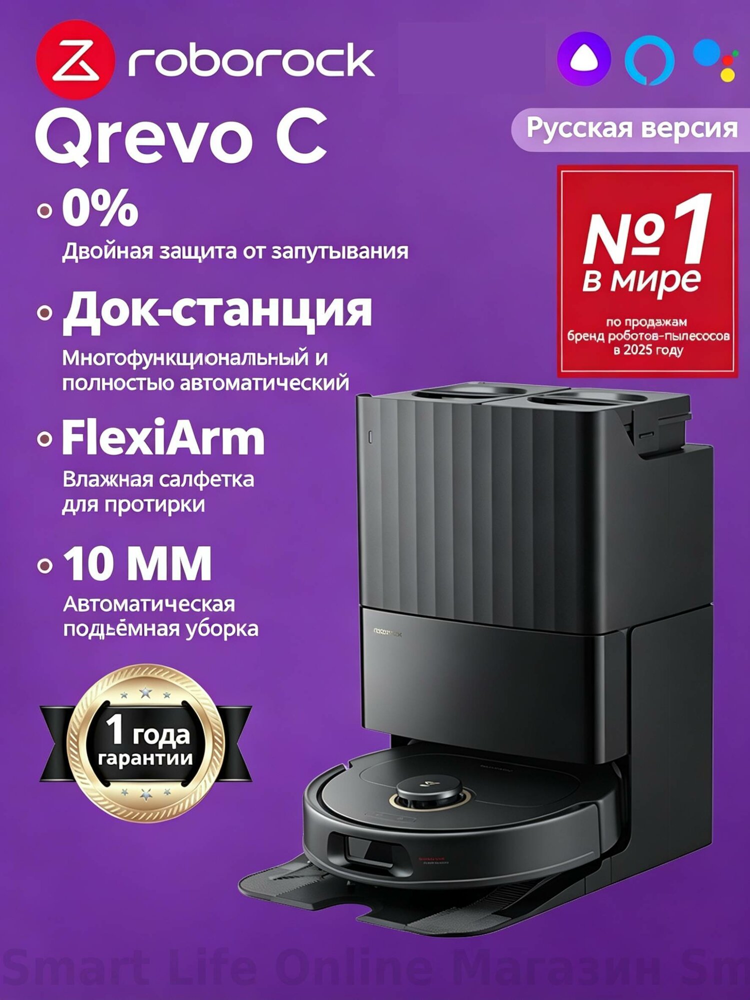 Робот-Пылесос Roborock Q revo C (Русская Версия), Функция Влажной Уборки, Управление Со Смартфона, Лидар, Чёрный
