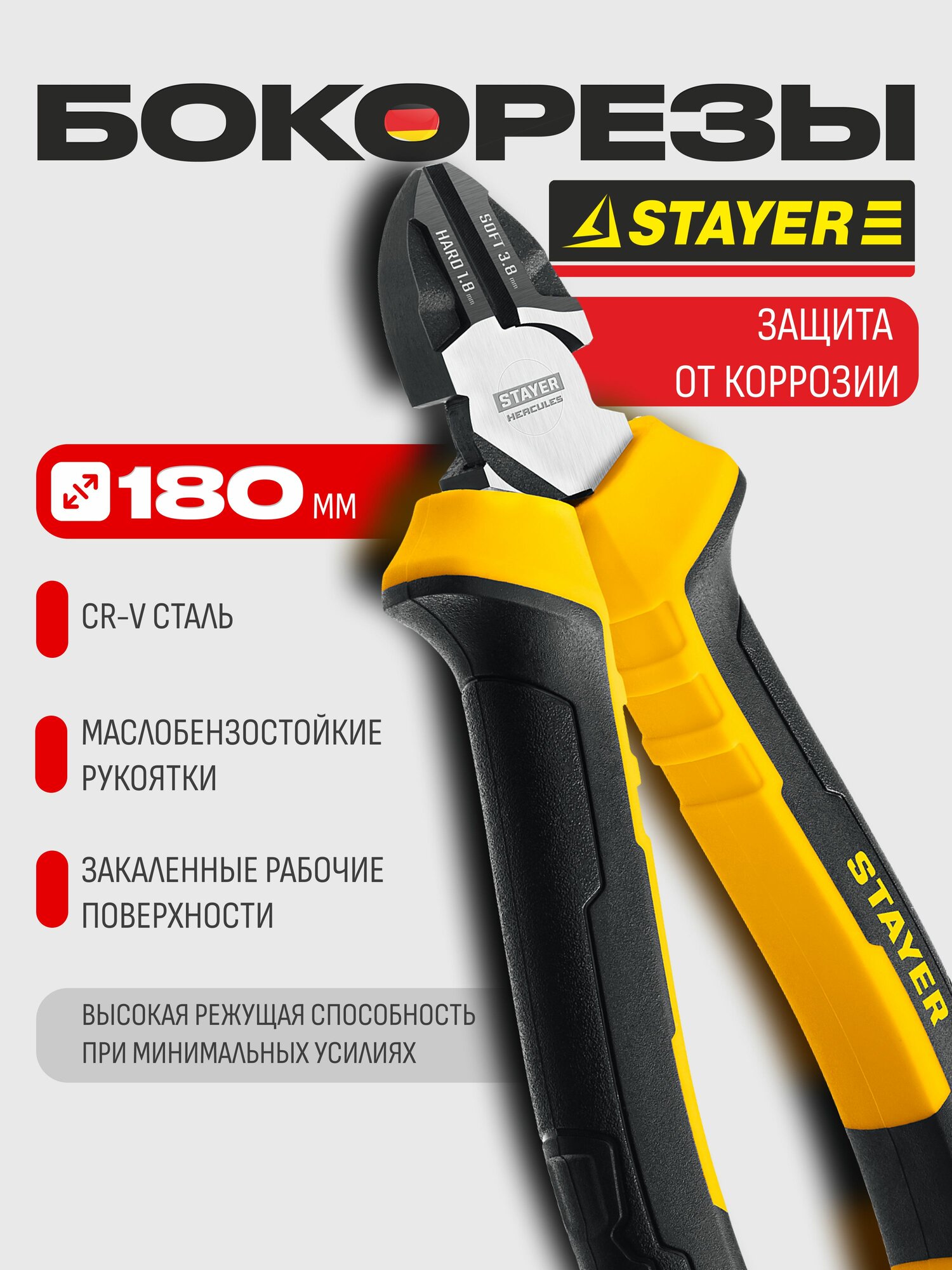 Бокорезы кусачки 180 мм