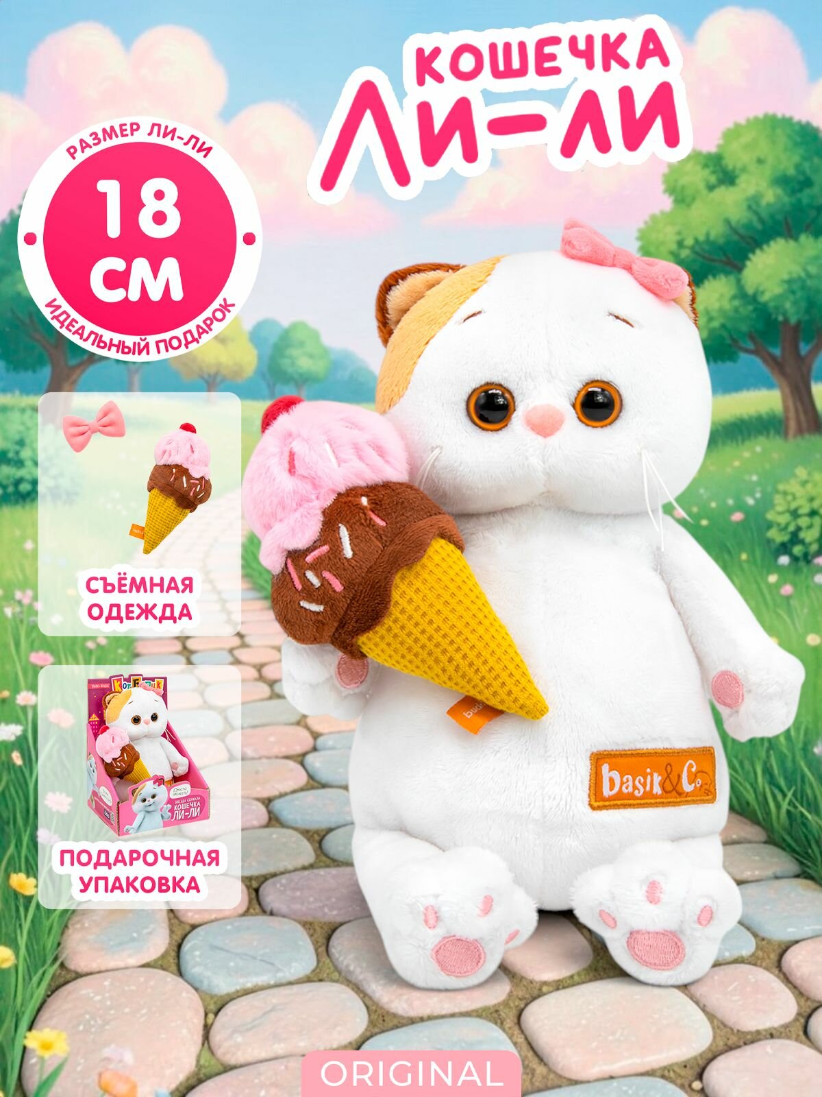 LKm18-005 Игрушка Кошечка Ли-Ли с мороженым, "Мультсериал"