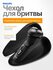 Кейс для электробритвы Philips/чехол для электробритвы