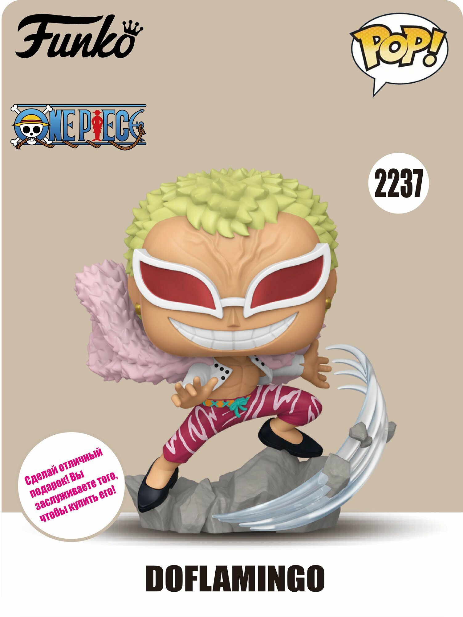 Фигурка Funko POP! Animation One Piece Donquixote Doflamingo#2237