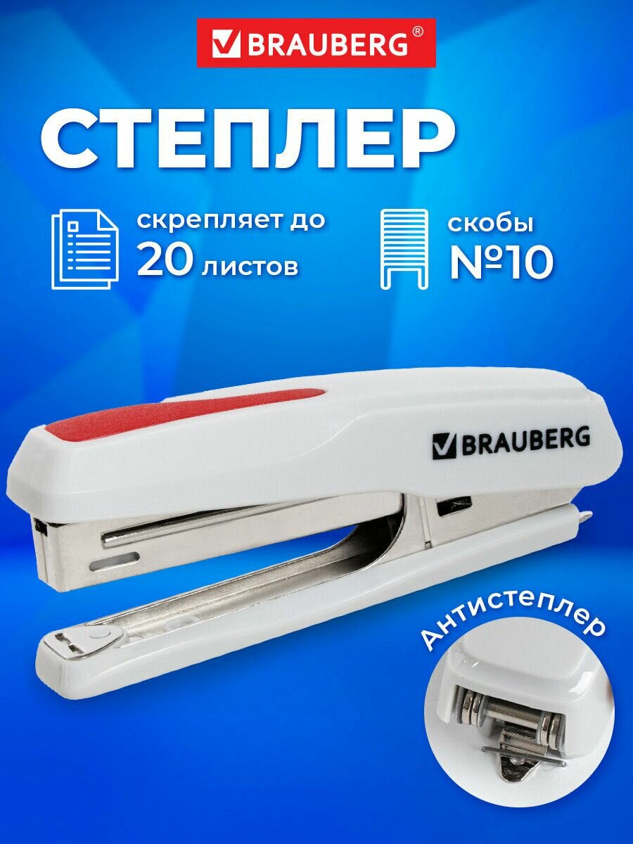 Степлер канцелярский для бумаги №10 Extra, до 20 листов, антистеплер, серо-красный канцелярский степлер степлер для бумаги антистеплер